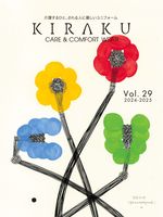 KIRAKU vol.29